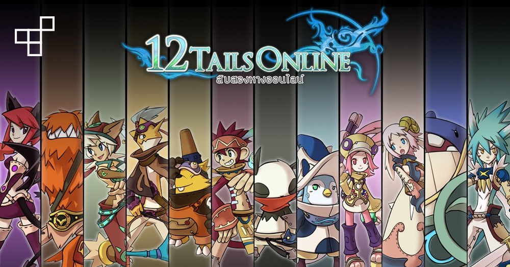 This Is Game Thailand : Big Bug Studio ยืนยันยังไม่กลับไปทำ '12 หาง ...