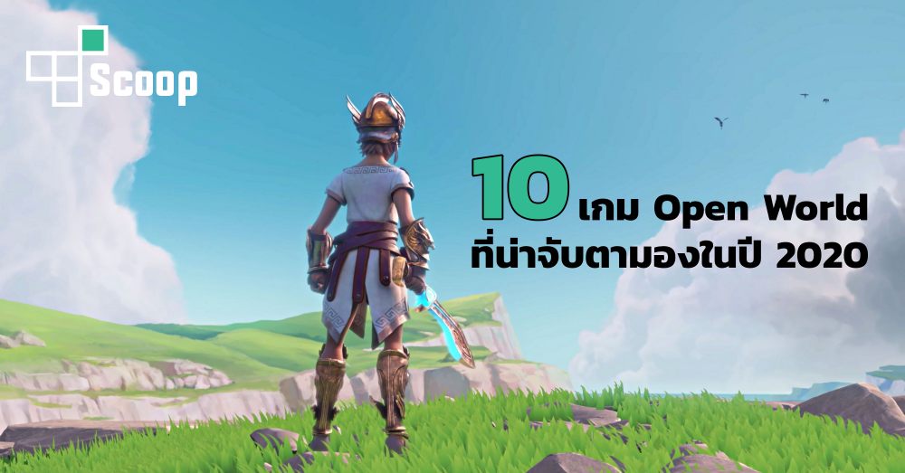 This Is Game Thailand 10 เกม Open World ที่น่าจับตามอง พร้อมวางจำหน่ายในปี 2020 ข่าว รีวิว 7612