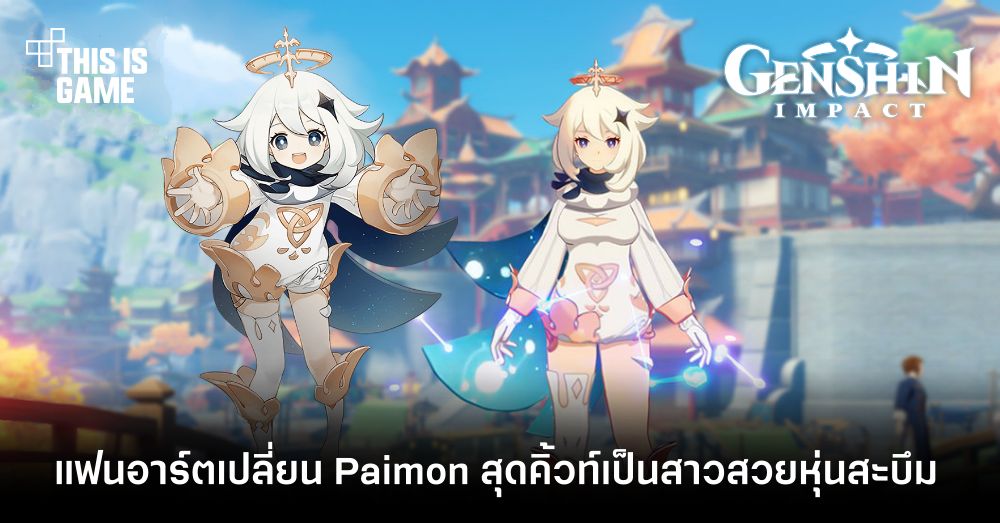 Genshin Impact Paimon Age Know Everything About Paimon And The Best Images