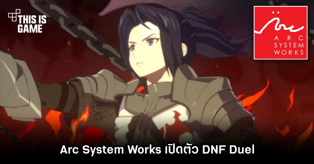 Arc System Works เปิดตัว DNF Duel – หัวข้อเว็บ