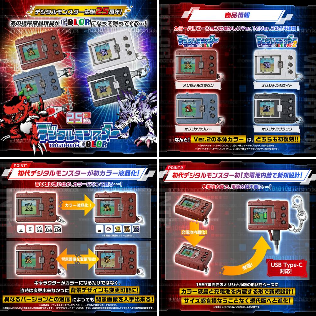Digimon Color V-Pet Version 2- Pre-Order Details, Images,, 48% OFF