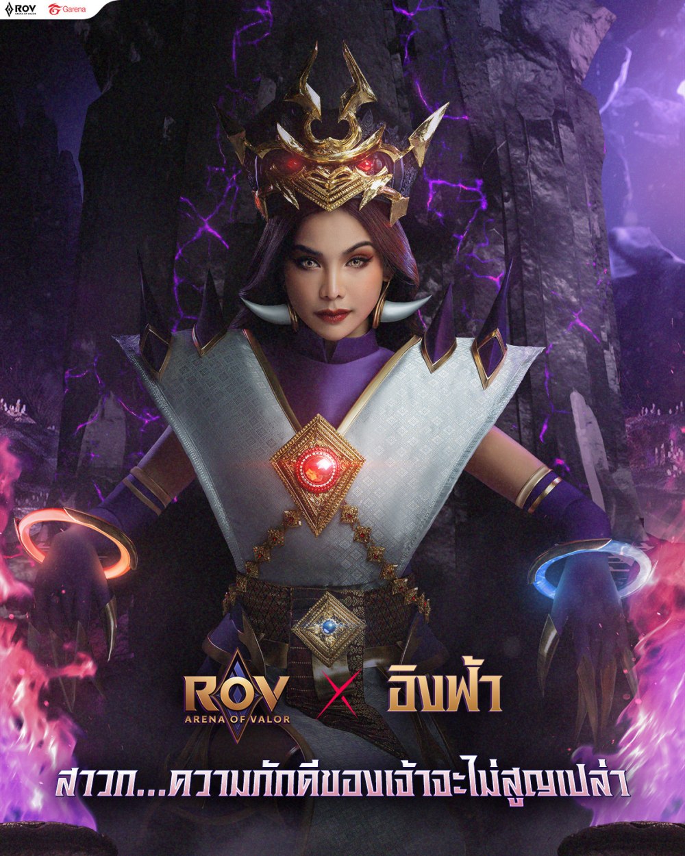 This Is Game Thailand : RoV ดึงนางงามสุดฮอตแห่งยุค 'อิงฟ้า วราหะ' รับ ...