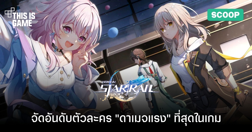 Honkai Star Rail Tier List: Best Characters In HSR VG247, 48% OFF