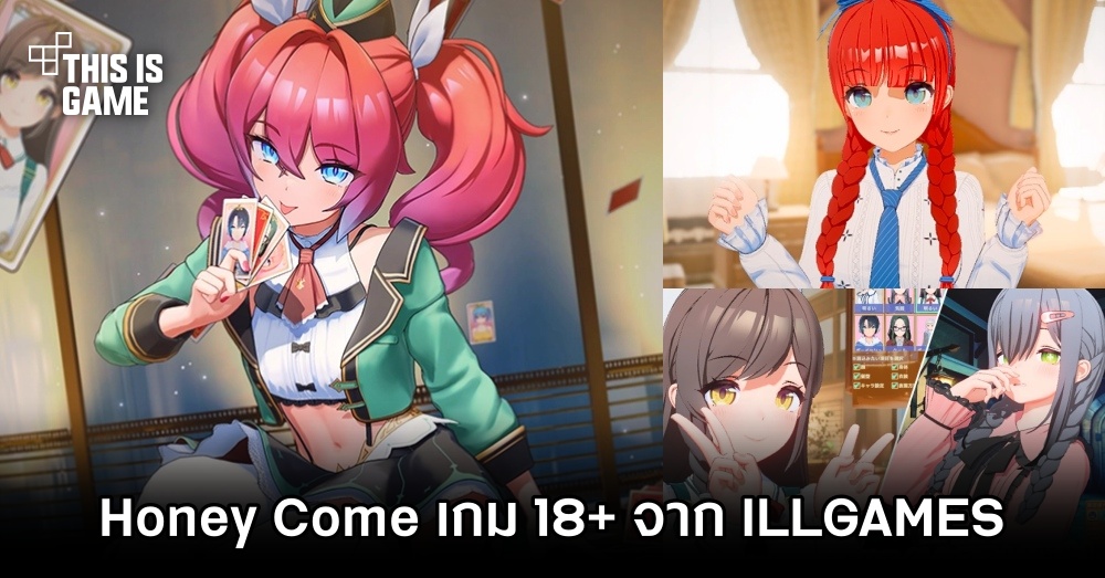 This Is Game Thailand Illgames เตรียมเปิดตัว Honey Come เกม 18 เกมแรกของสตูดิโอ ข่าว รีวิว 9657