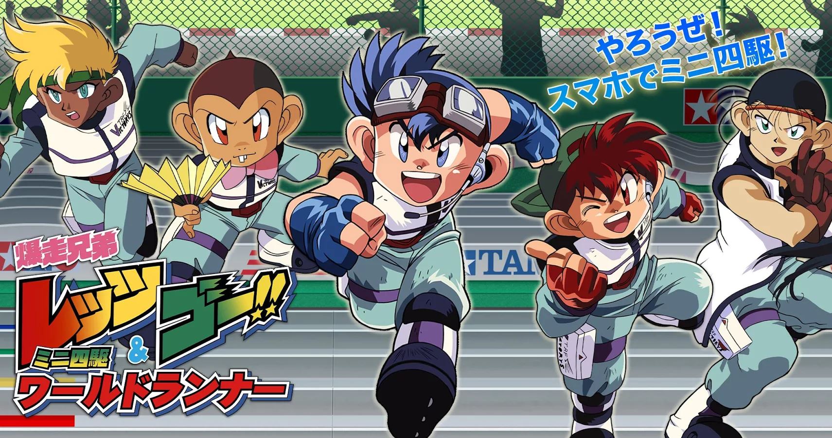 This Is Game Thailand : Let's & Go!! Mini 4WD World Runner หวนความหลัง ...